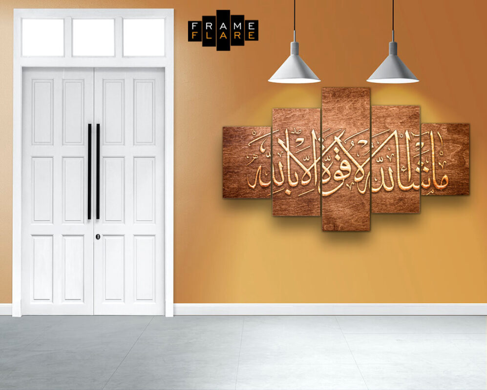 Ma'Sha'Allah - Frame Flare