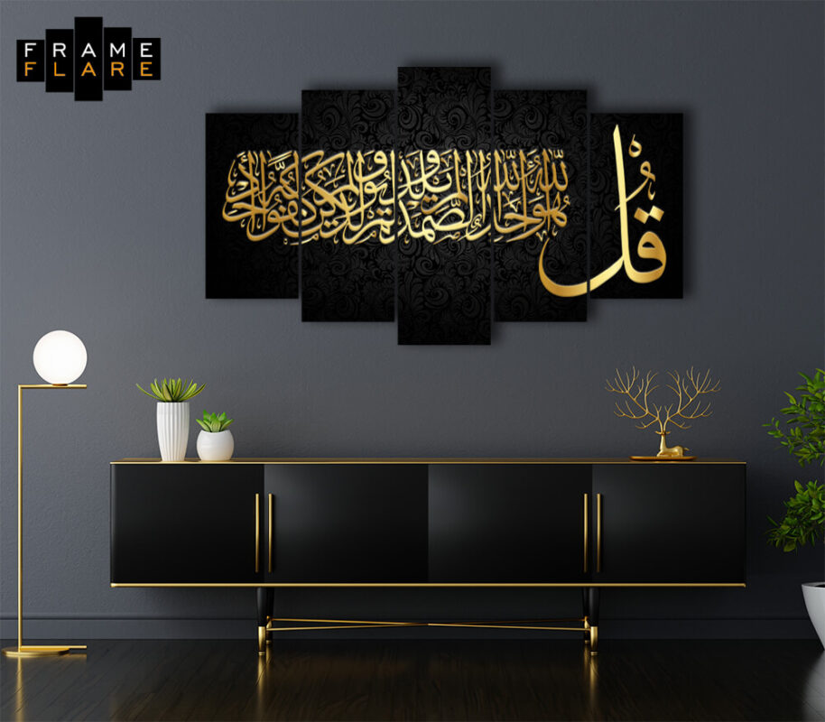 Qul ho Wallah Ho Ahad - Frame Flare