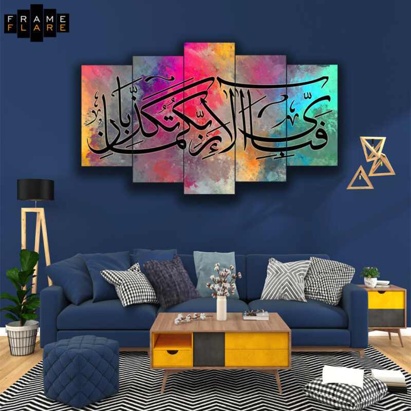 Fabi Ayyi Ala E Rabbikuma Tukazziban - Frame Flare