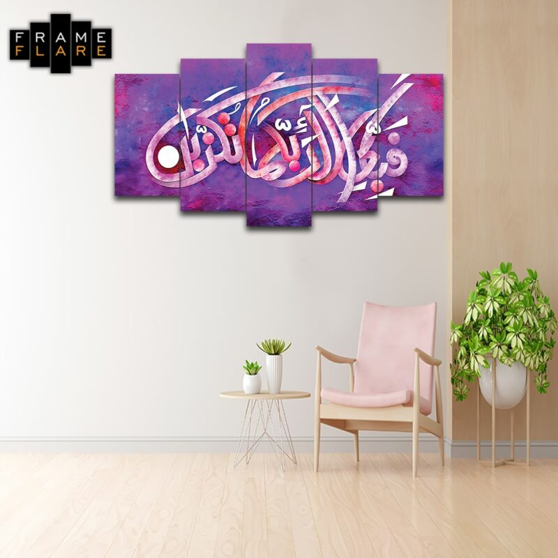 Calligraphy Of Allah's Name - Frame Flare