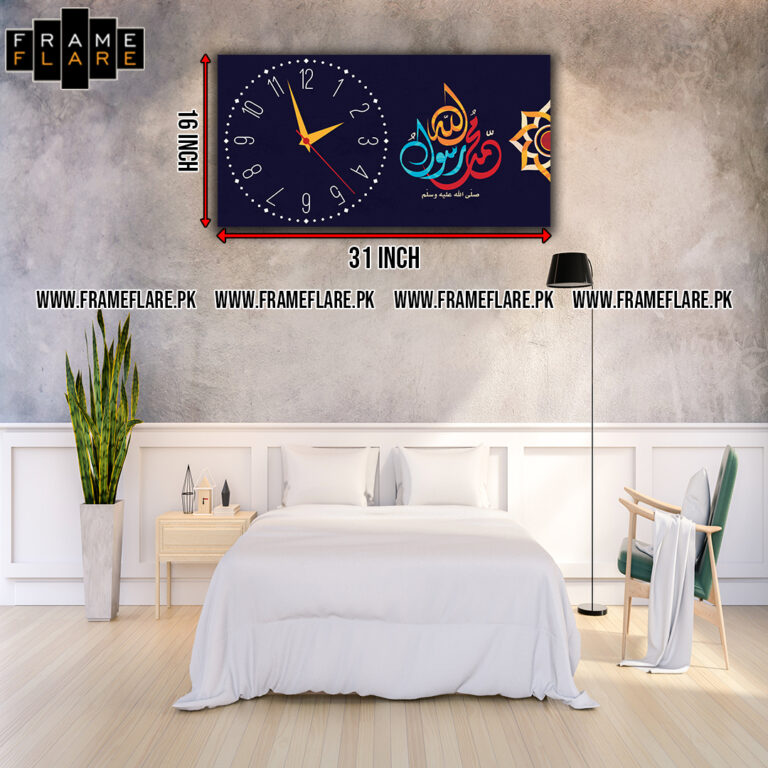 Muhammaddur Rasool Allah Saw (Clock Frame) - Frame Flare