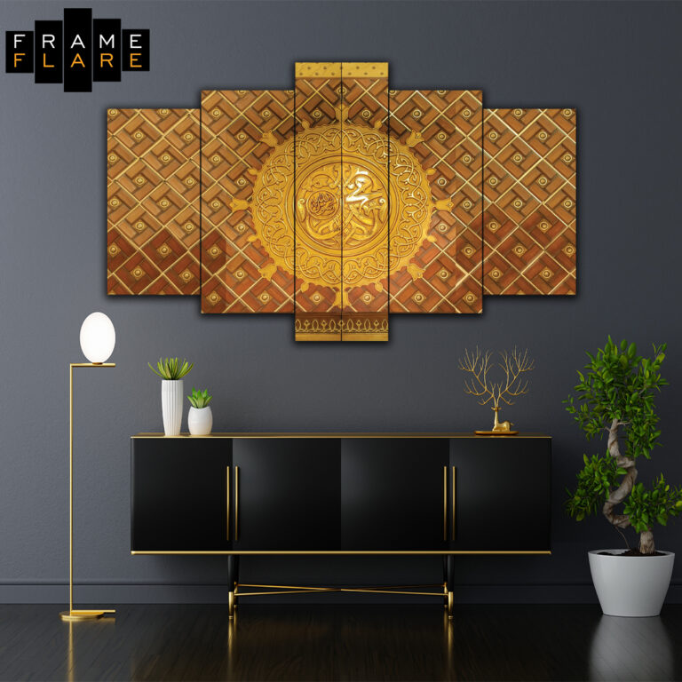 Calligraphy Of Allah's Name - Frame Flare