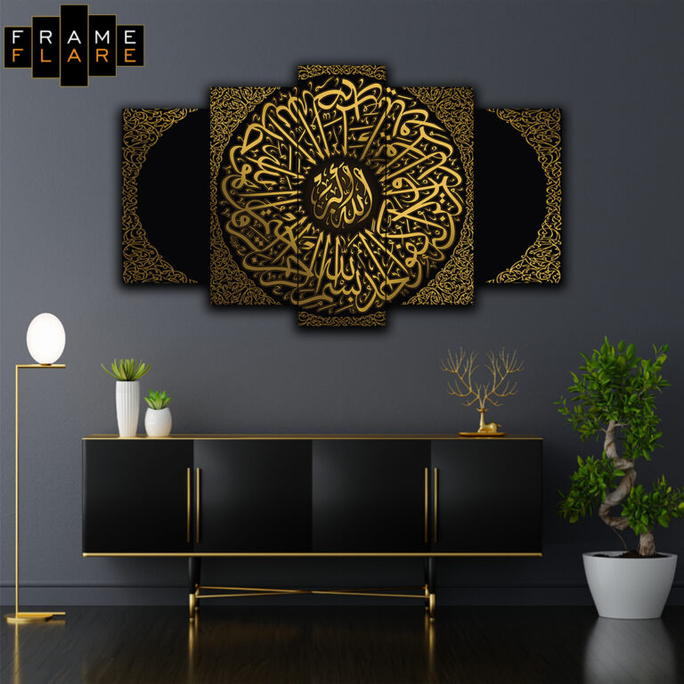 Calligraphy Of Allah's Name - Frame Flare